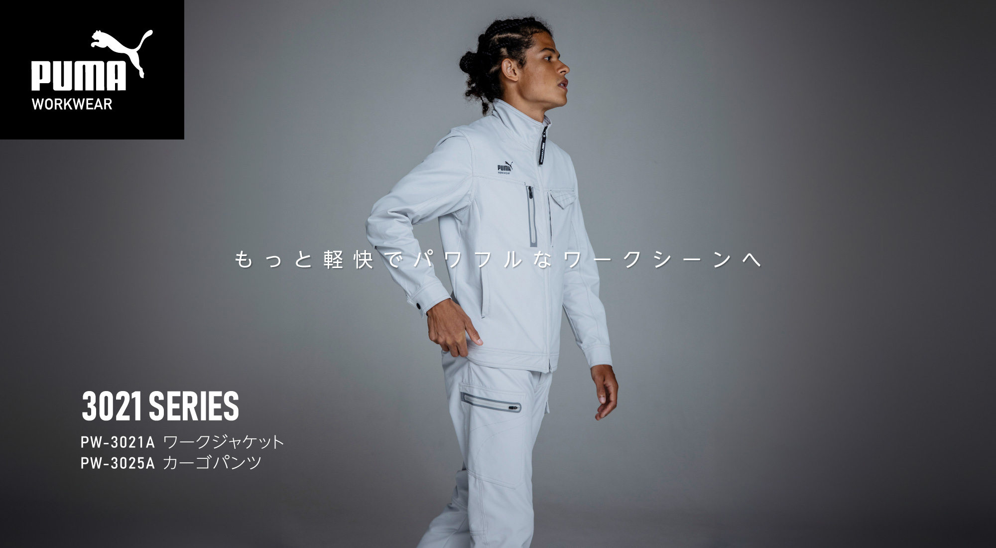 PUMA.AT WORK. 公式オンラインショップ