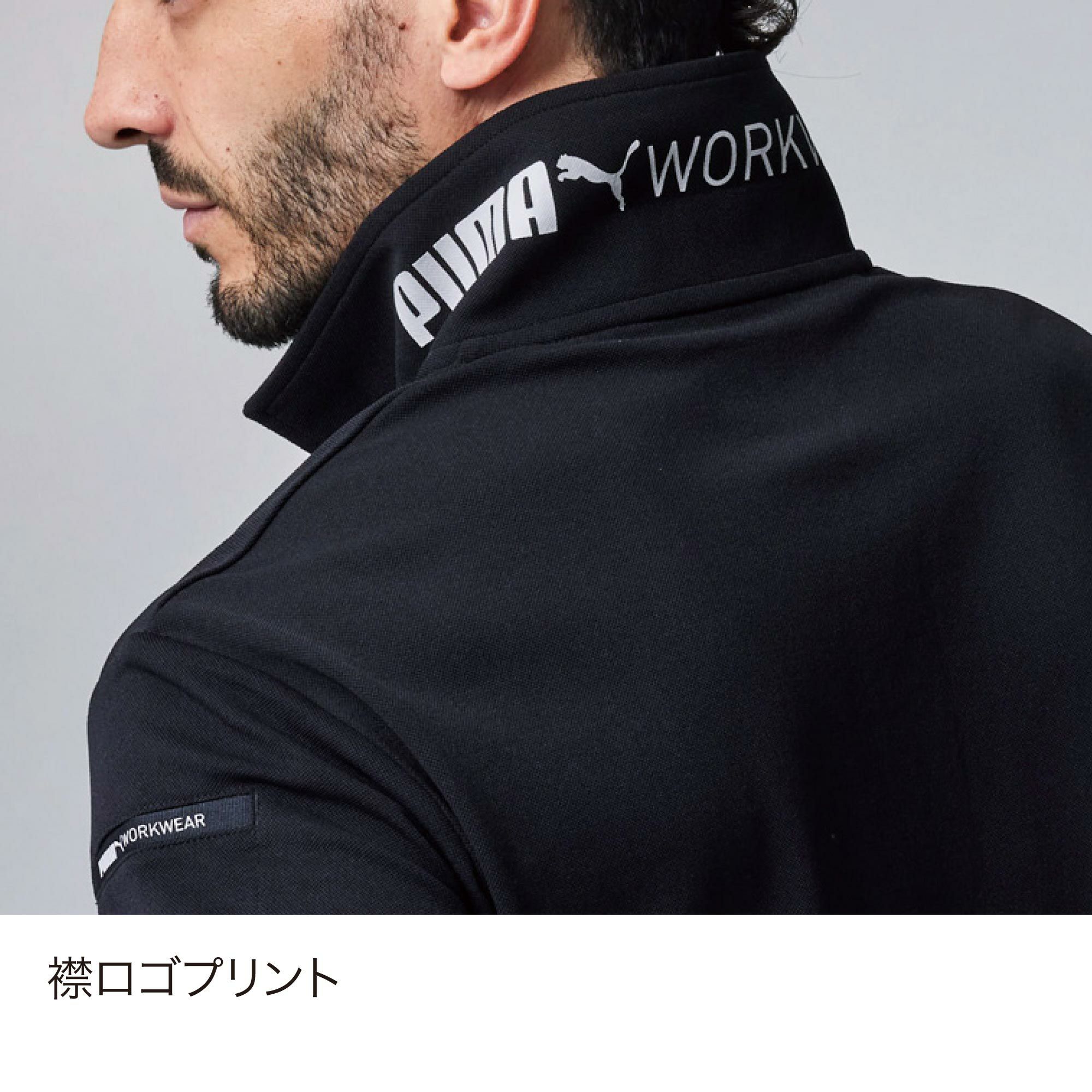 ワークウェア（作業服） | PUMA.AT WORK. 公式オンラインショップ